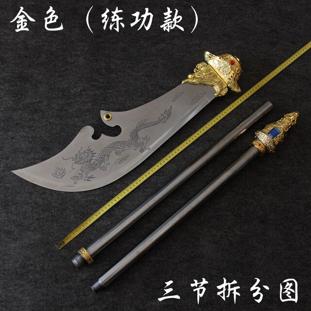 2m Guan Yu Weapon Qinglong Yanyue Knife True Sword Metal Spring and Autumn Guan Gong's Great ...