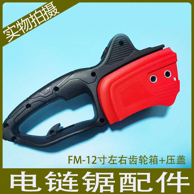 Pan American electric chain saw accessories plastic gear box adjuster ...