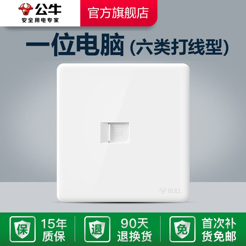 Bull Socket Flagship Switch Network Cable Panel - Computer Network ...