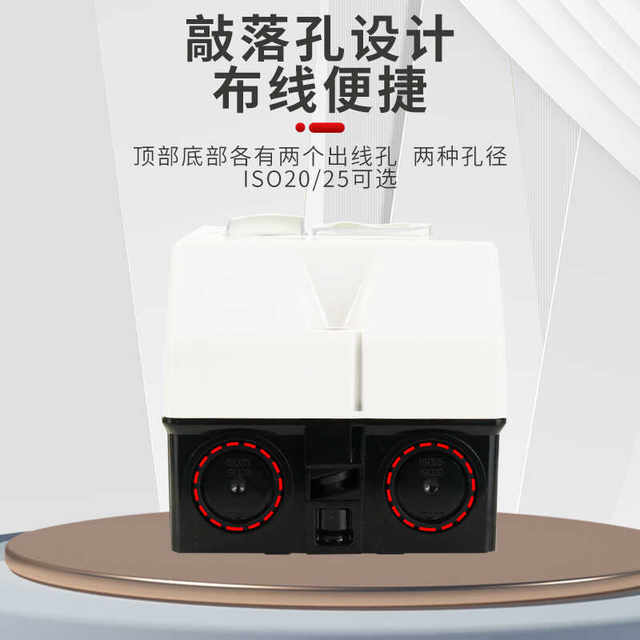 Delixi Electric Motor Protection Waterproof Waterproof Box CDV2S-32MC ...