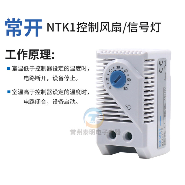 Chint cabinet temperature control switch heating and cooling constant ...