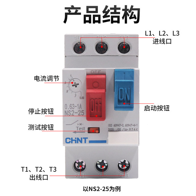 Chint motor overload short circuit protection circuit breaker NS2-25 4/6.3/10 motor starter GV2