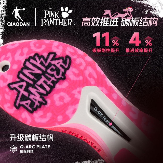 Jordan Feiying PB5.0 Pink Panther Co-branded 丨Professional Marathon ...