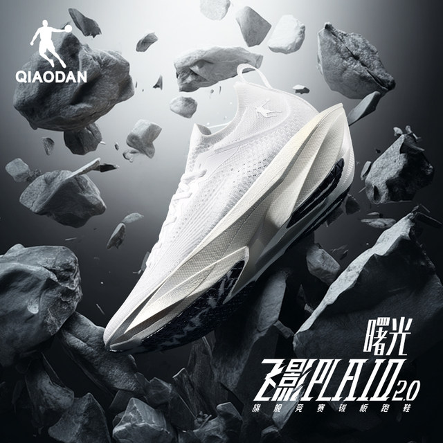 Jordan Feiying Plaid2.0丨Flagship marathon racing full-length carbon ...
