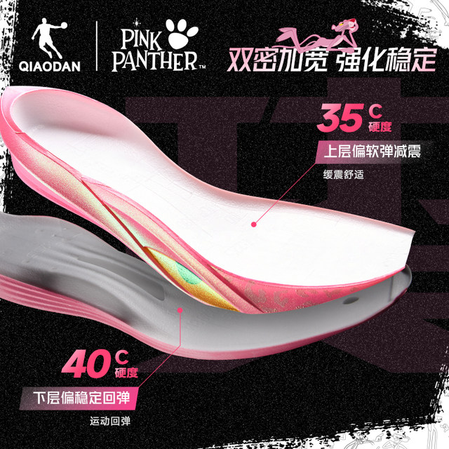 Jordan Feiying PB5.0 Pink Panther Co-branded 丨Professional Marathon ...