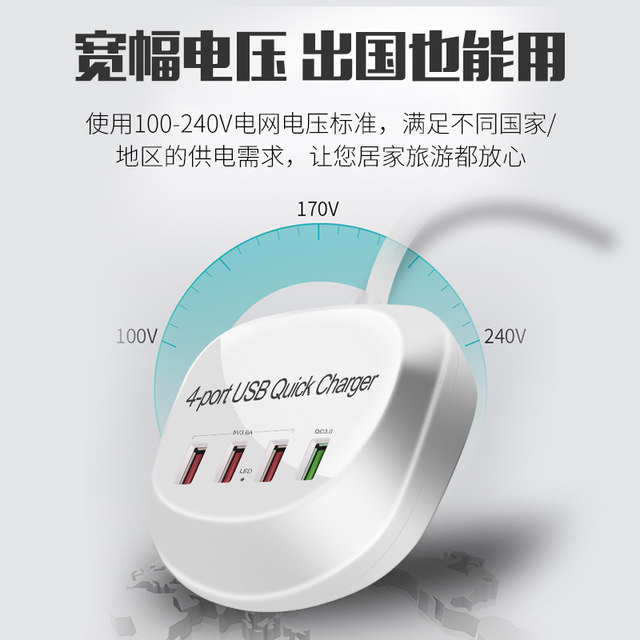 Fast charging head usb multi-port USB charger head multi-function QC3.0 ...