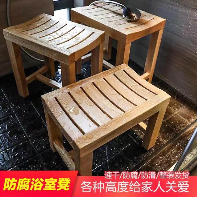 Washing stool High waterproof bathroom stool anti -slip stool shoe ...