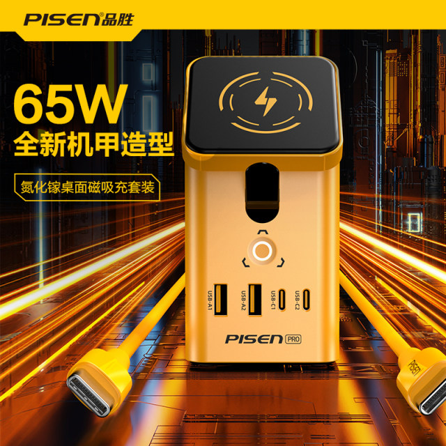 Pin Sheng PS65+collection charging station 65W desktop mech samurai ...