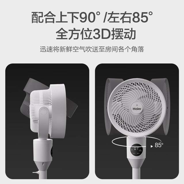 Haier air circulation fan electric fan home voice remote control table ...