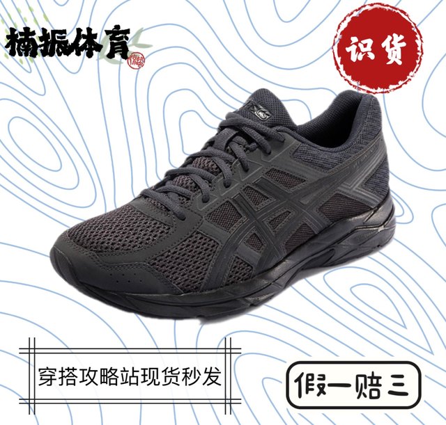 Contend 4 Professional Anti -slip, wear -resistant, breathable low -top ...