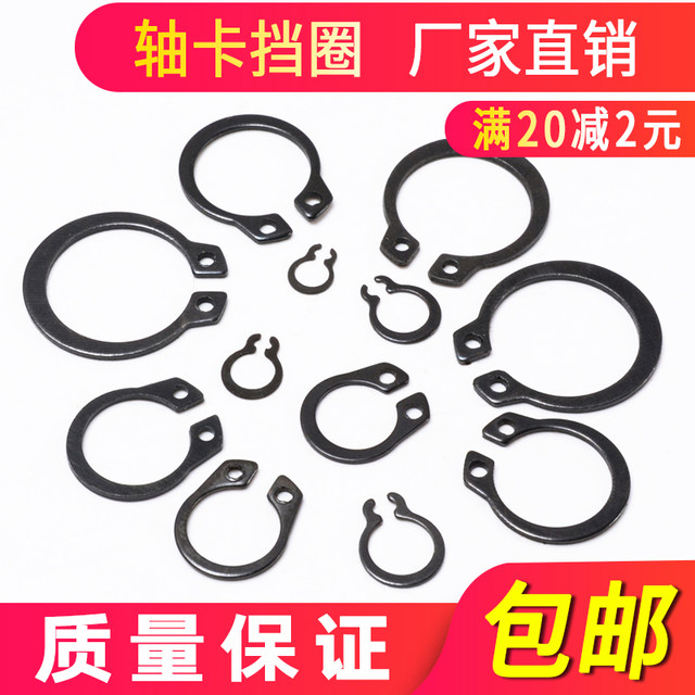 65 manganese GB894 bearing for spring elastic retaining ring clamping ...
