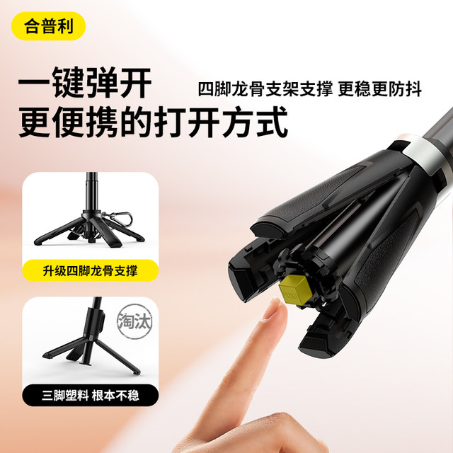 One-click pop-up] Mobile phone mini selfie stick 2025 new travel ...