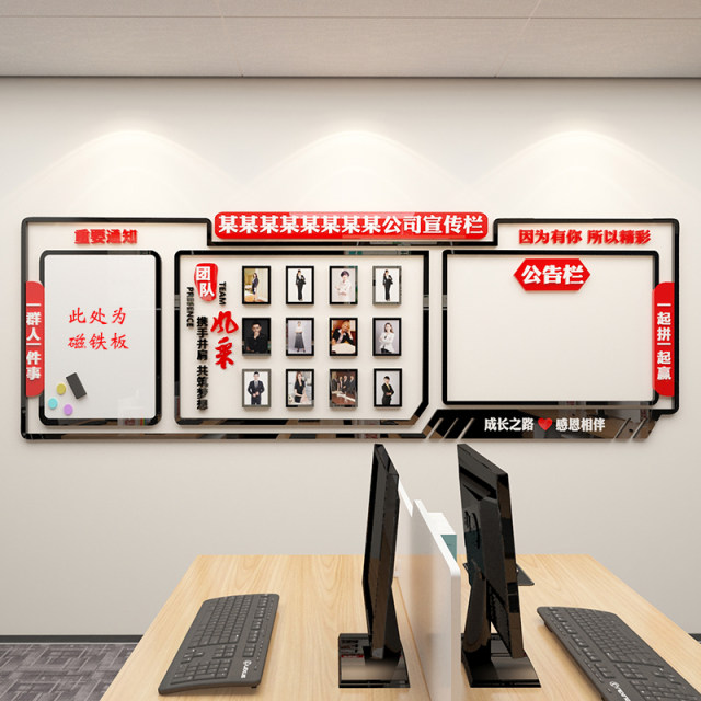 Law firm team staff style cultural wall decoration company bulletin ...
