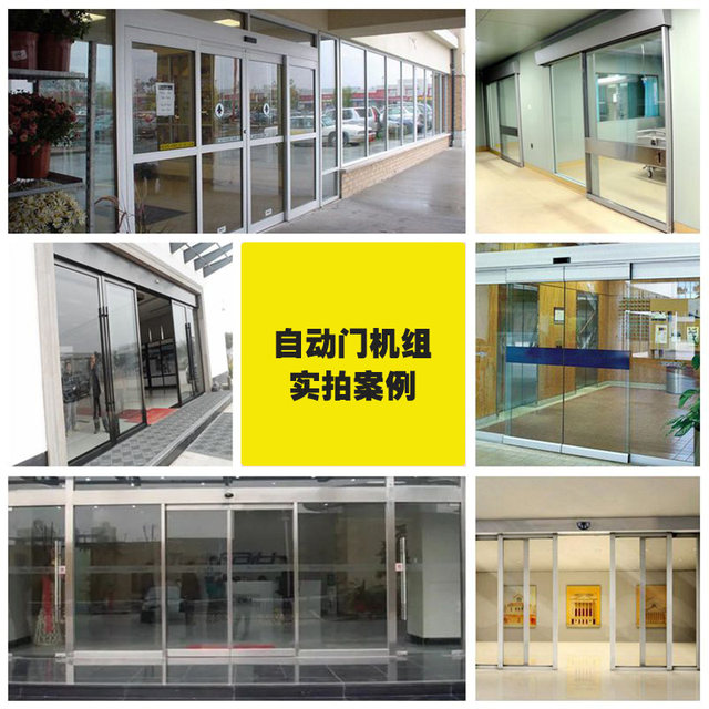 Induction automatic door unit electric door track sliding door motor ...