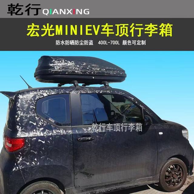 Suitable for Wuling Mini Capgemini roof box Xingguang Xingchi Xingchen ...