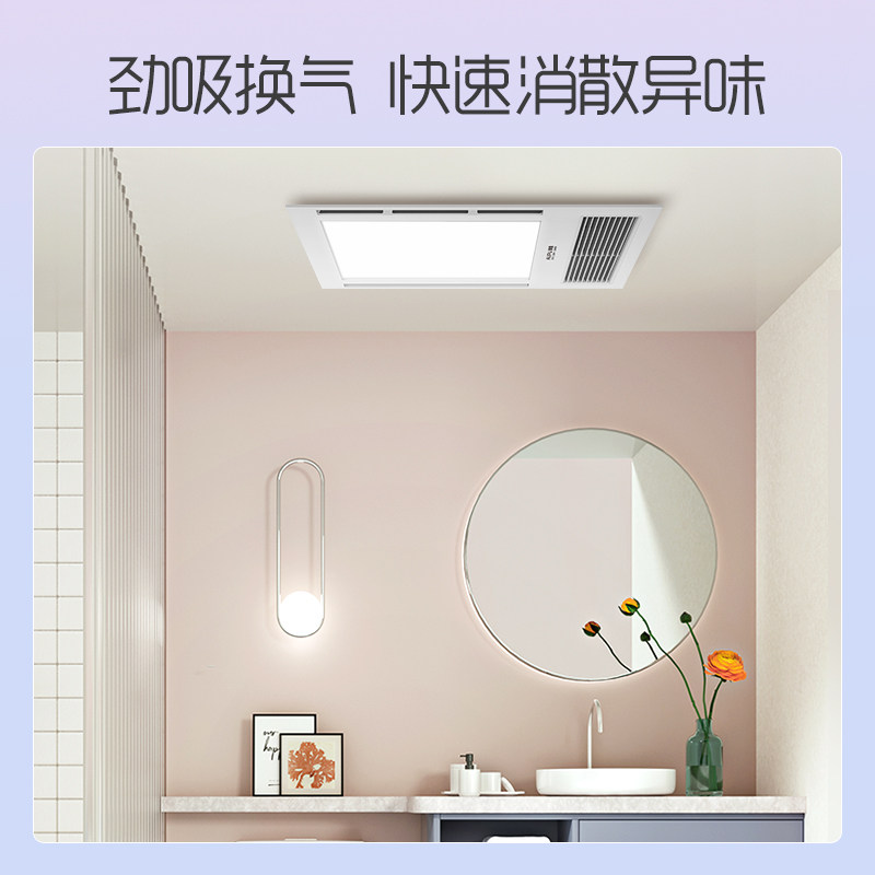 Aupu Bathroom Heater with Light & Fan - S368m