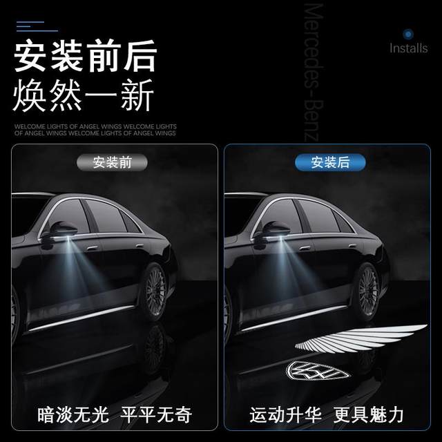Mercedes-Benz rearview mirror projection lamp Angel wings suitable for ...