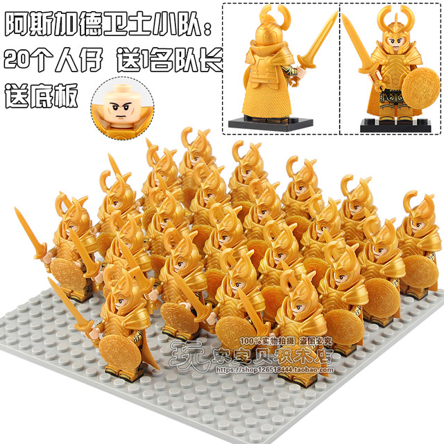 Compatible with domestic building blocks KT1044 Thor Asgard Guards ...