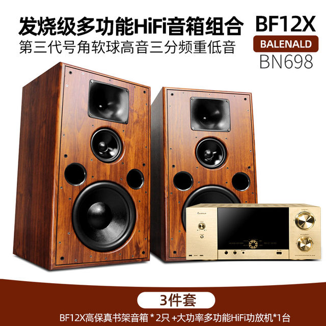 18 years Integrity Store BF12 BF12 HIFI Bookstore Speaker 12 -inch ...