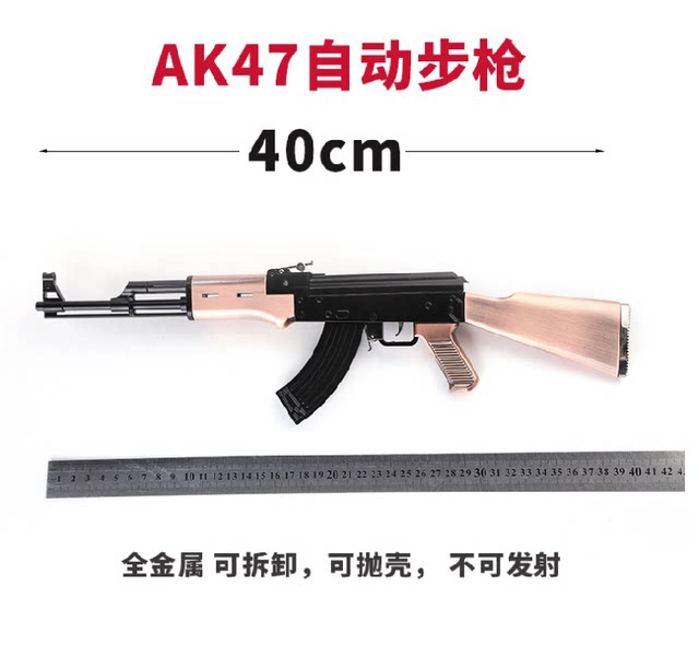 1: 2.05 All -metal AK47 Gun Model Ak Shell AK Gun Simulation ...