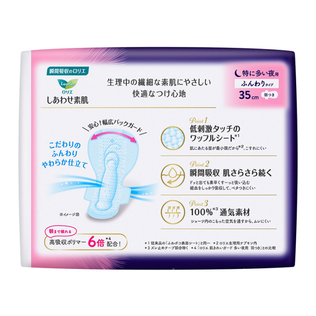 Kao sanitary napkin F series imported from Japan for sensitive skin at ...
