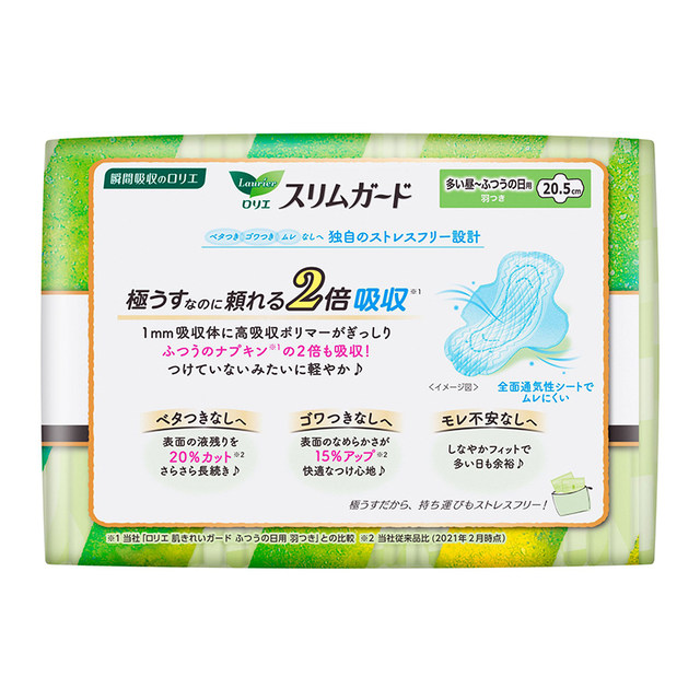 Kao sanitary napkin zero-touch daily use small amount ultra-thin ...