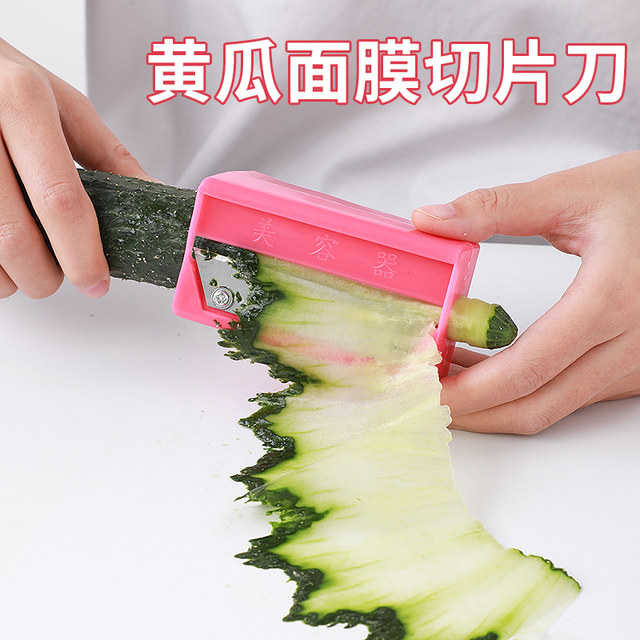 Cucumber mask peeler, beauty pencil sharpener, ultra-thin peeling ...