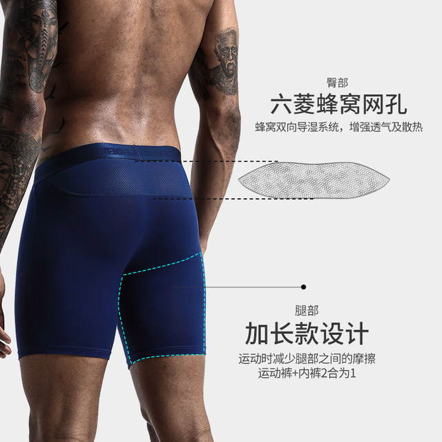 Ice silk thin running underwear men's anti-wear leg tight fat man large ...