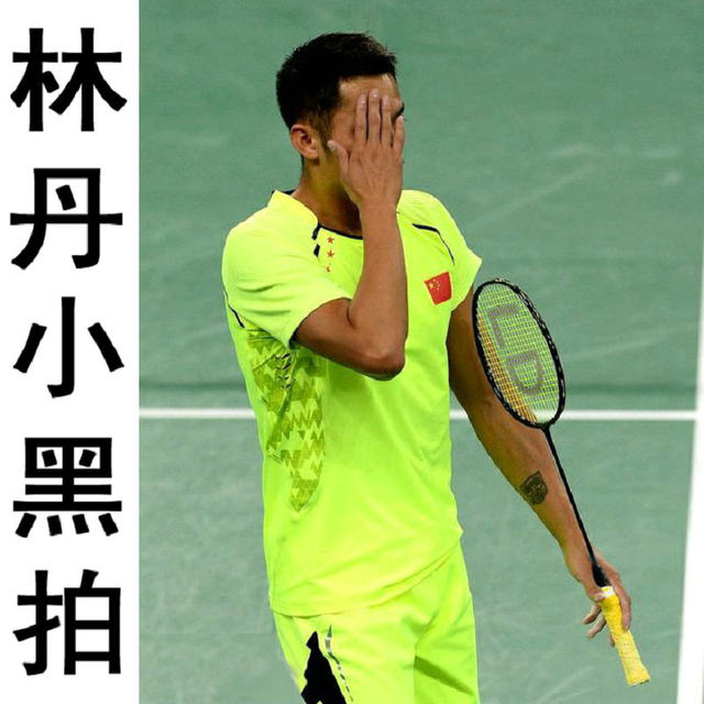AT700 Lin Dan's special hard rod violent offensive badminton racket ...