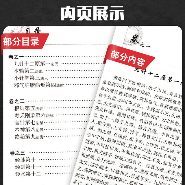 2 genuine copies of the Plum Blossom Edition of the Huang Di Nei Jing ...