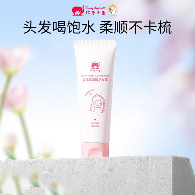 Red Elephant Children's Amino Acid Conditioner Girls' Special Smooth ...