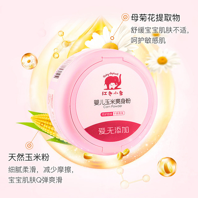 Red elephant baby talcum powder, newborn baby special talcum powder ...