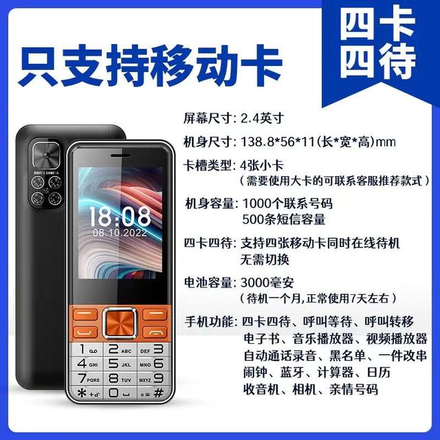 Four SIM cards, four standby mobile phones, one phone, multiple SIM ...