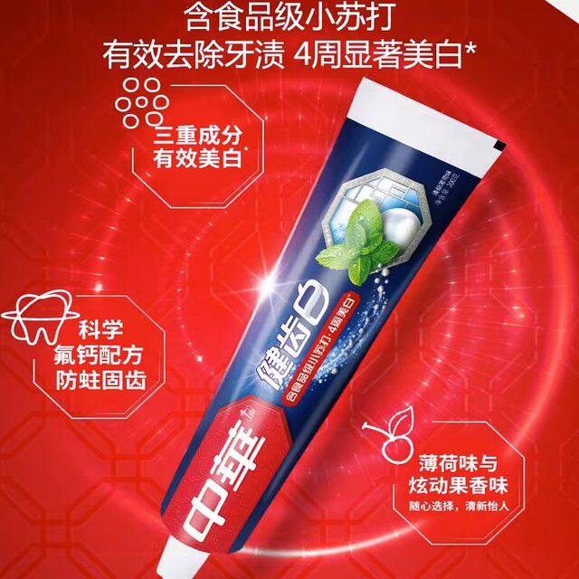 Chinese Jianye white toothpaste contains small soda, fresh breath ...
