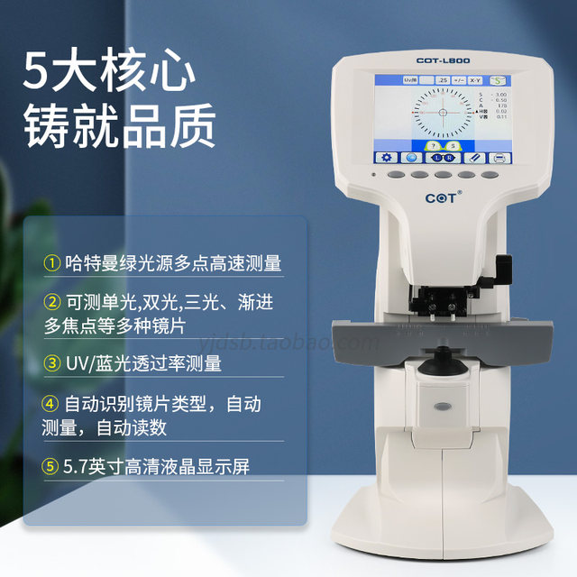 Chang'e Full Automatic Computer Focus Meter Check Motor Glasses Shop ...