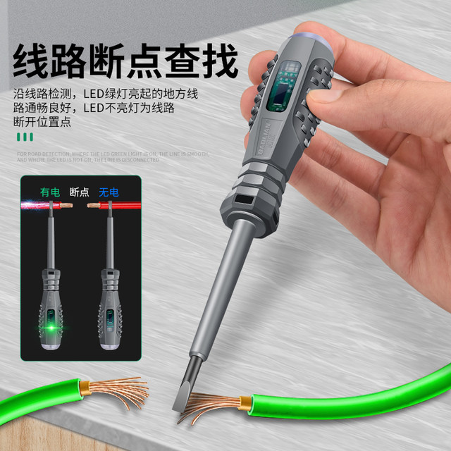 Electrician household multi-function test pen cross-shaped LED ...