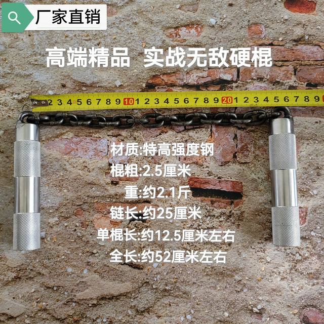 Handmade practical extra-hard nunchucks, non-slip solid nunchucks ...