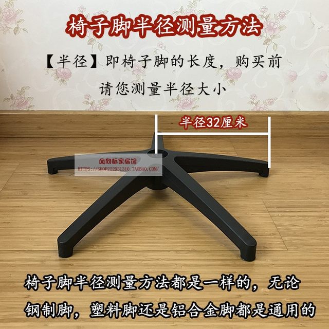 Computer chair base swivel chair foot rack office chair foot ...
