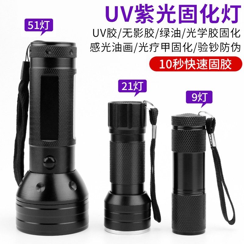 Mobile Phone Maintenance UV Glue Curing Lamp - LED Ultraviolet Light for Green Oil Shadowless ...