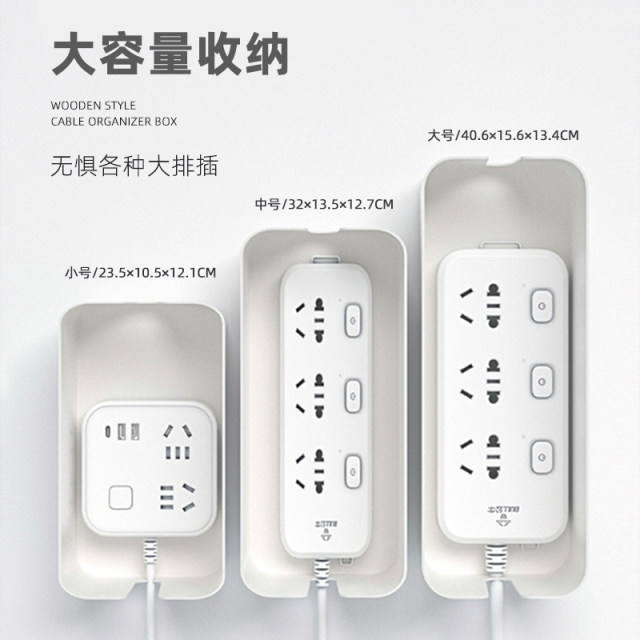 Desktop plug -in storage box charging wire charging thread household ...