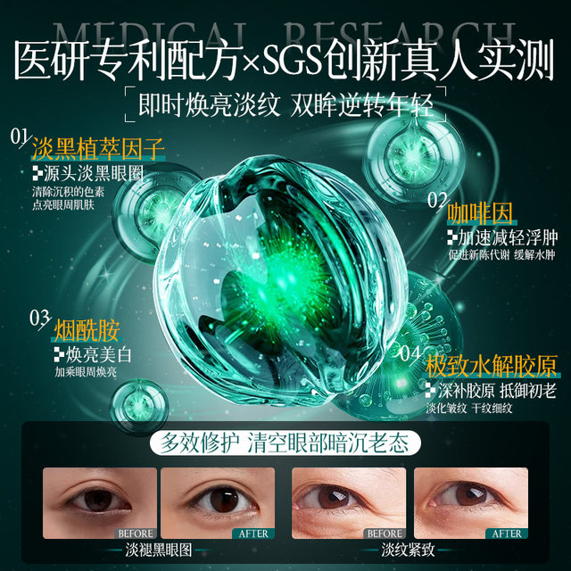Coffin eye cream dilutes fine lines of dark lines dark circles, eye ...