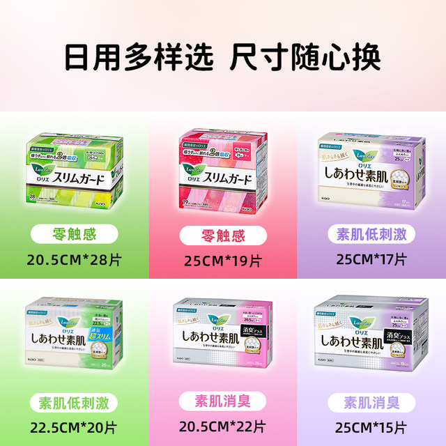 Imported Japanese Kao Leerya zero-touch sanitary napkin for daily use ...