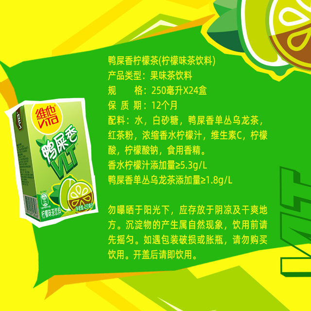 Vita Duck Shit Bergamot Tea 250ml*24 Box Lemon Flavor Tea Beverage ...