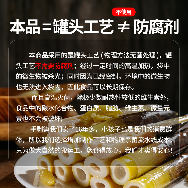 Taoziyuan Spicy Net Red Hand-Peeled Bamboo Shoots - Ready-to-Eat 500g ...