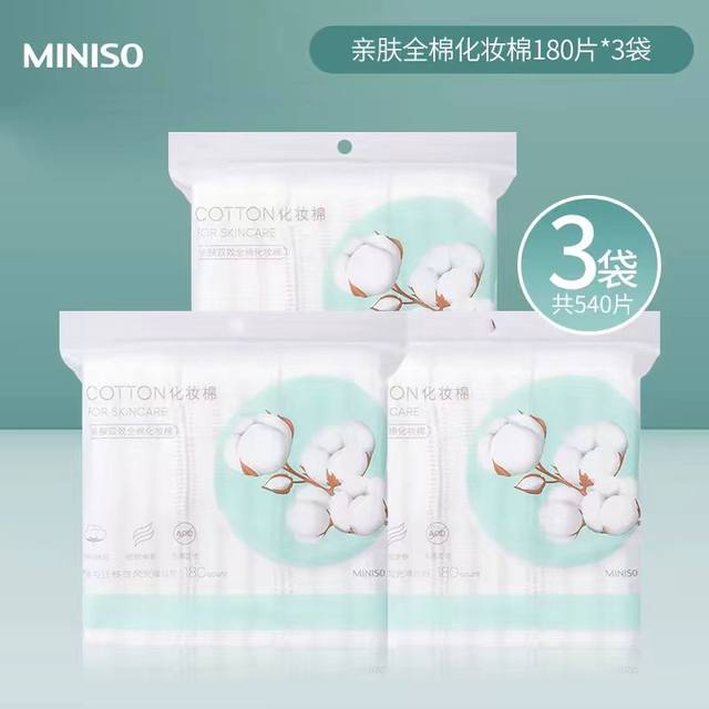 Miniso pure cotton cotton cotton 3-layer thickened makeup remover ...