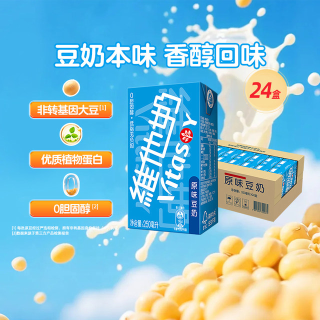 Vita milk original soy milk low-fat nutrition breakfast milk high ...