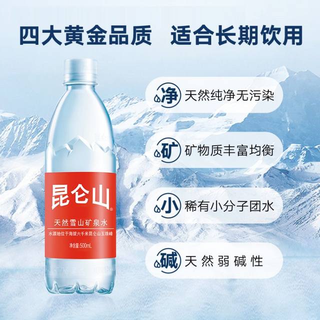 Kunlun Mountain Snow Mountain Mineral Water 500ml*20 bottles of natural ...