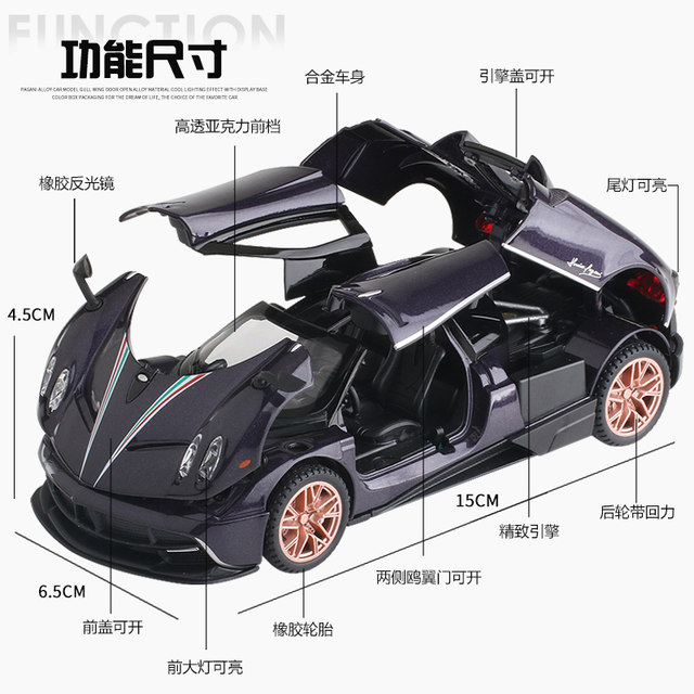 1:32 Pagani Fengshen Chinese Dragon car model super sports car alloy ...