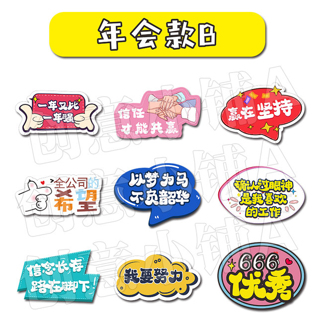 Customized company team building hand-held sign event photo props KT ...