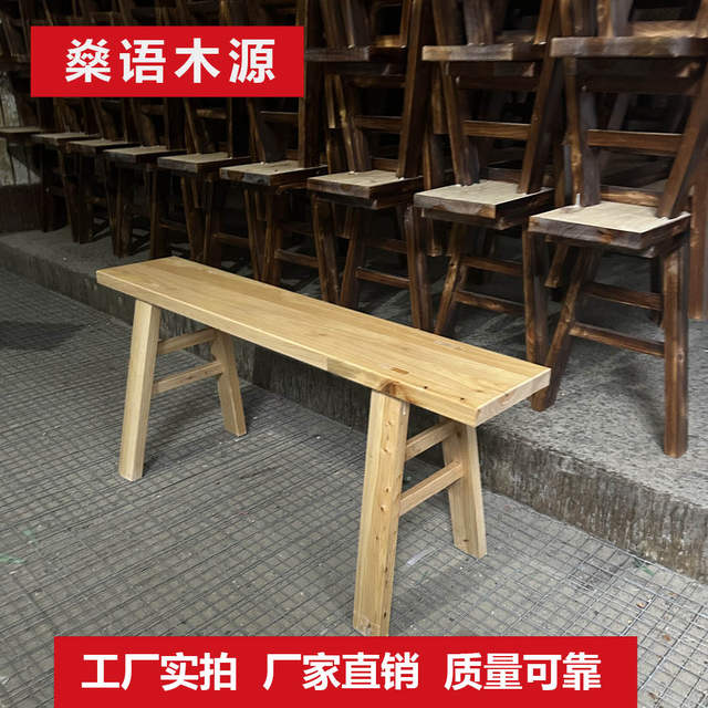 Solid wood bench strip bench custom widened and thickened hotpot wooden ...